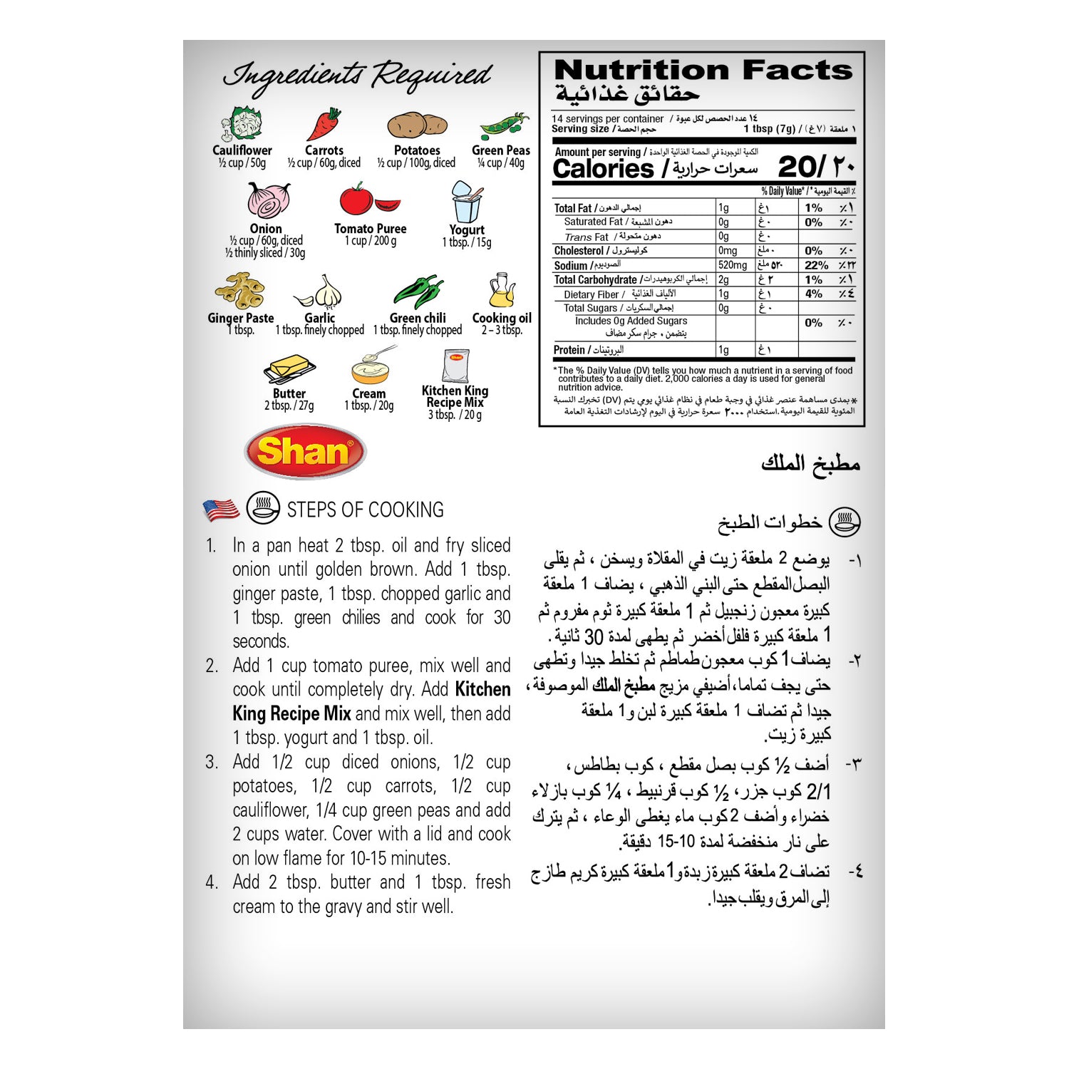 Shan Kitchen King Recipe & Masala Mix 100gm - Click Cuisine