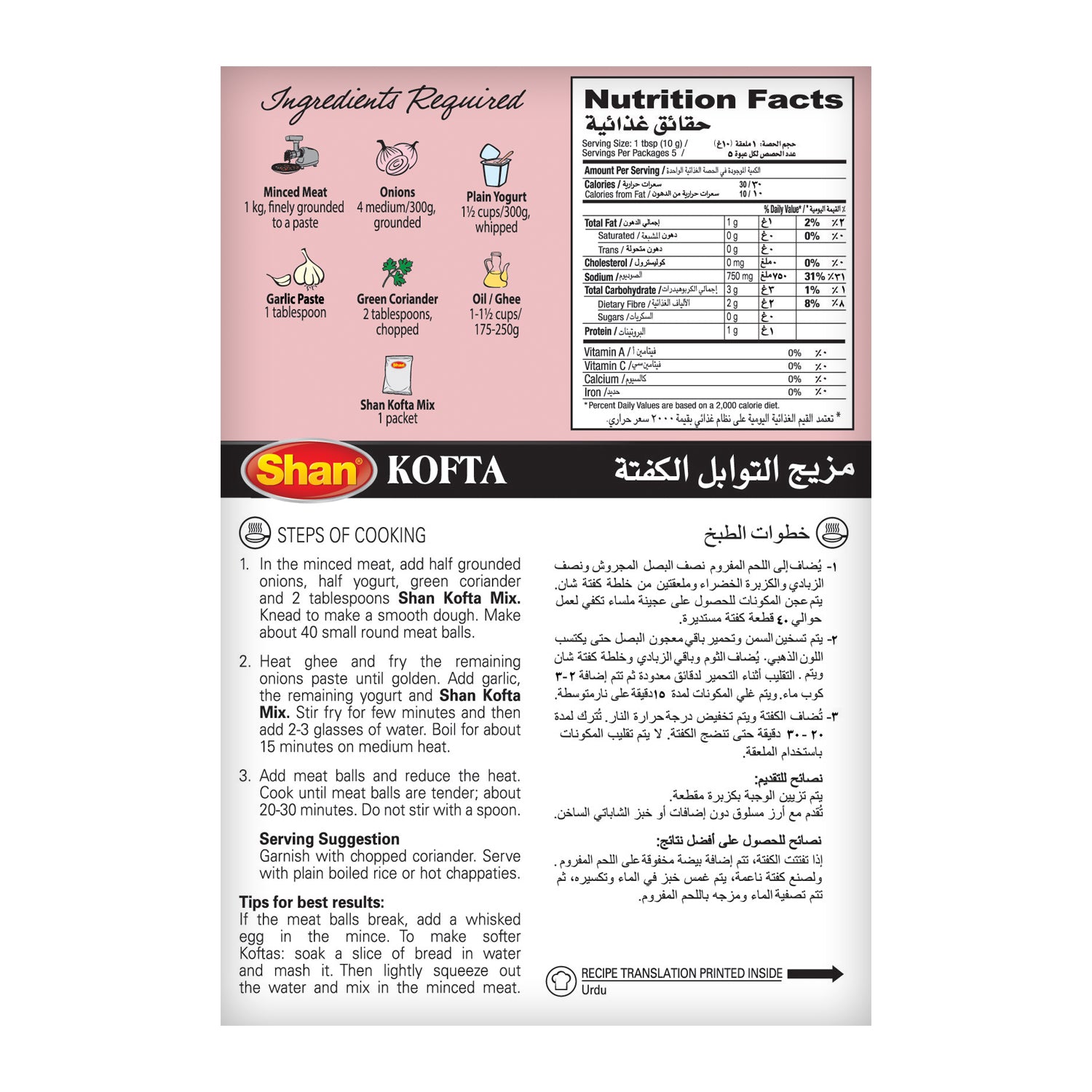 Shan Kofta Recipe & Masala Mix 50gm - Click Cuisine