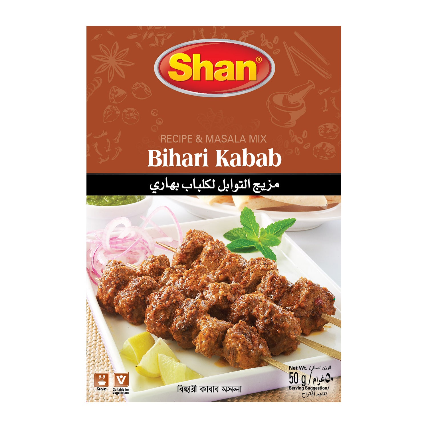 Shan Bihari Kabab Recipe & Masala Mix 50gm – Click Cuisine