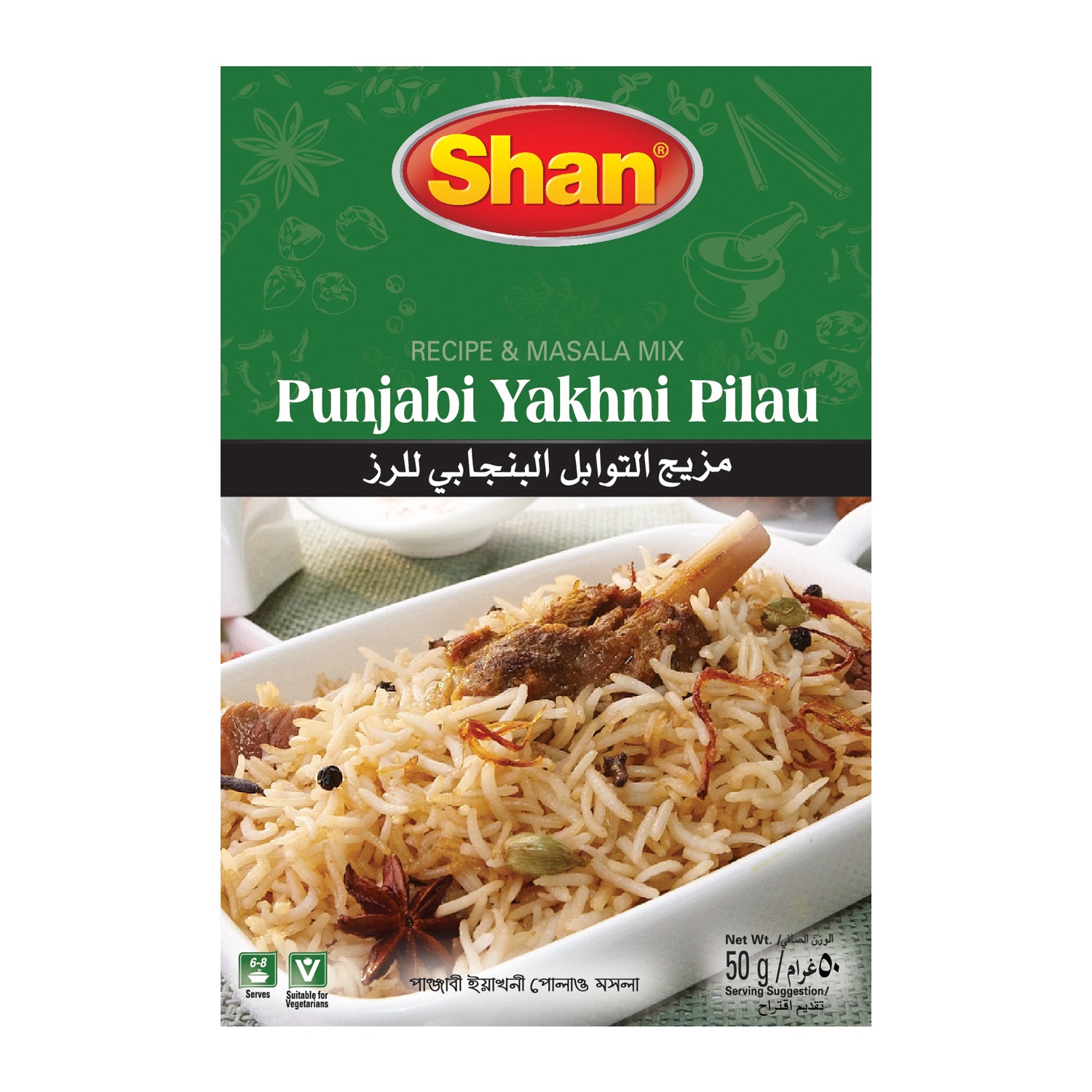 Shan Punjabi Yakhni Pilau Recipe & Masala Mix 50gm – Click Cuisine