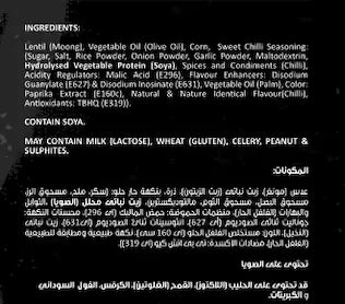 Fade Fit - Sweet Chilli Puffs, Rich in Protein, Baked, NON GMO 40gm ...